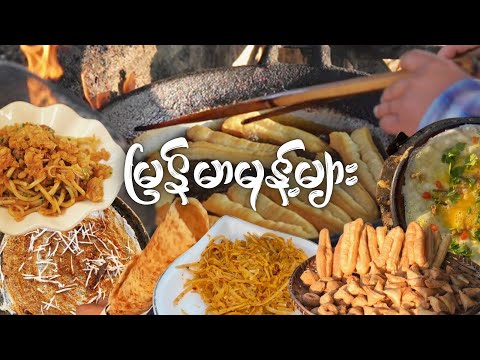 မြန်မာအစားအစာများ Myanmar Traditional Food | Burmese Street Food – Too Good to Miss!