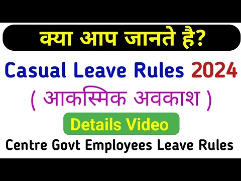 Casual Leave Rules ! Leave rules for central government employees ! @PostalStudy #casualLeave
