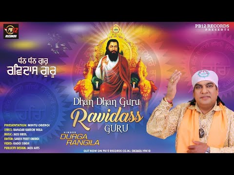 Durga Rangila : Dhan Dhan Guru Ravidass Guru | New Sufi Devotional Songs 2024 | Pb 12 Records