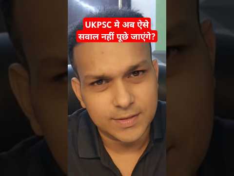 UKPSC 2024 New😲TREND Pattern#shorts #viral #trending #ukpsc #ukpcs #uttarakhand #pcs #psc #statepcs