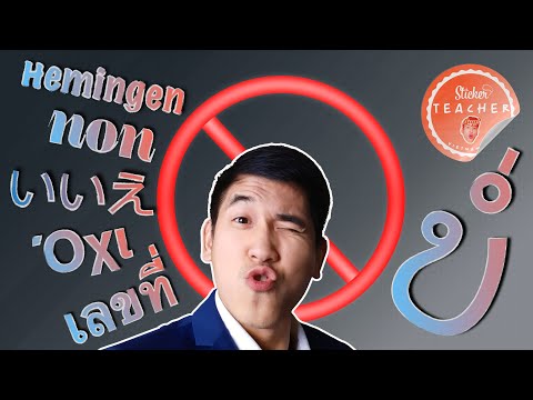 Learn Vietnamese - HOW TO SAY NO IN VIETNAMESE (like a native)