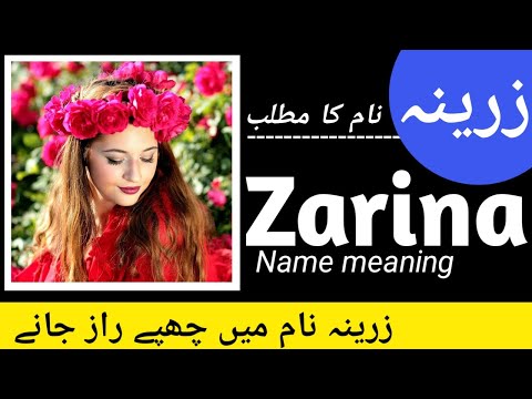 Zarina Name Meaning in Urdu || Zarina Naam Ka Matlab Kya Hota Hai || Zarina Naam Ke Mayne Bataiye