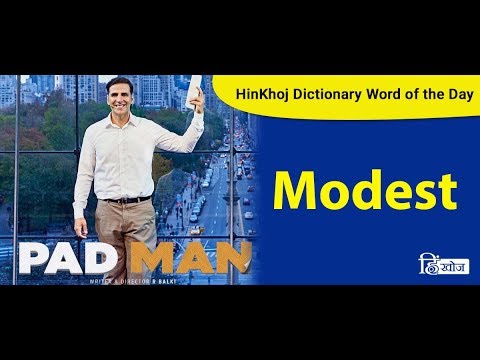 Meaning of Modest in Hindi - HinKhoj Dictionary