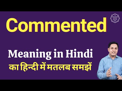 Commented meaning in Hindi | Commented ka matlab kya hota hai