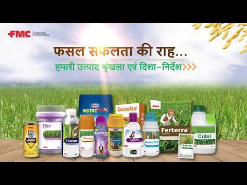 FMC Insecticides - Latest Price, Dealers & Retailers in India