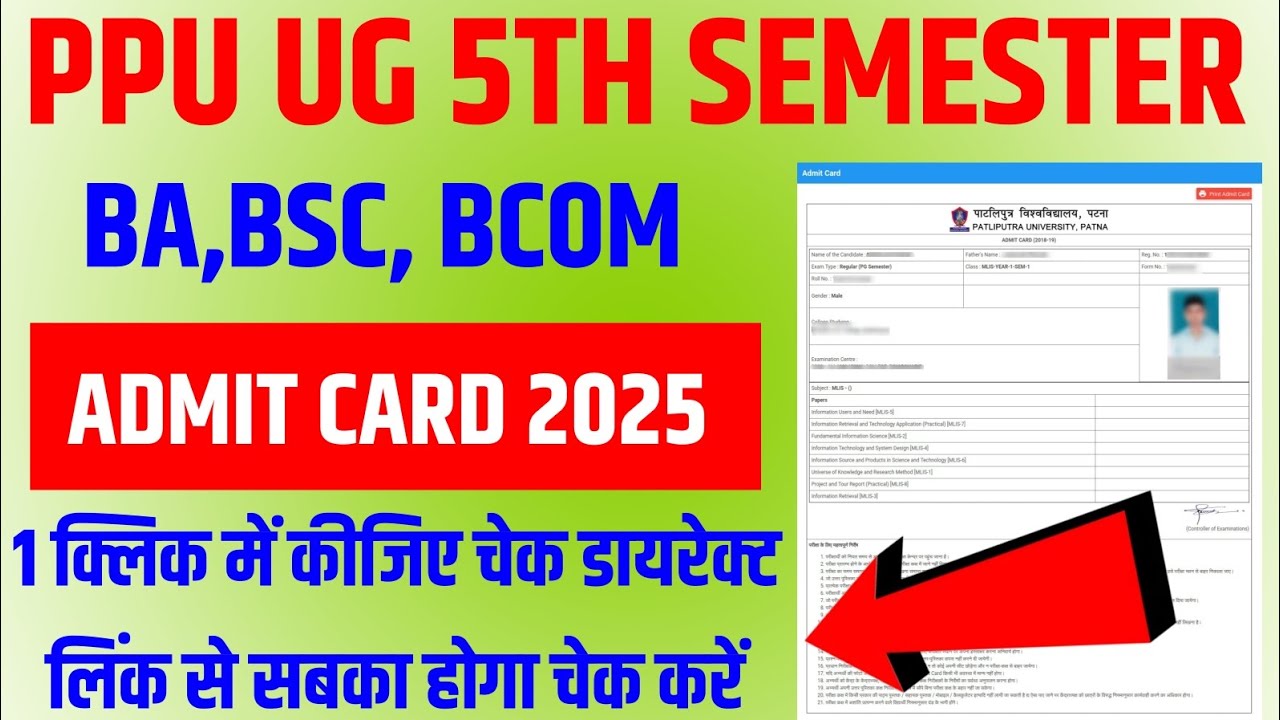 PPU UG 5th Semester Admit Card 2025 | PPU UG Semester 5 Admit Card 2025 download Kaise Karen