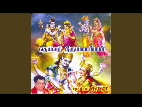 Seetha Thirumanam Part 2
