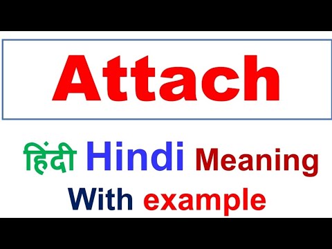 Attach का हिंदी में अर्थ/मतलब उदाहरण के साथ, attach meaning in hindi, attach antonym, attach synonym
