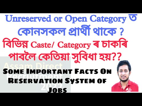 Some important facts on Unreserved Category | Important for 4th & 3rd Grade Employees | ADRE Recruit