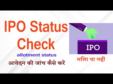 How to check ipo allotment status - ipo status check - zerodha ipo status