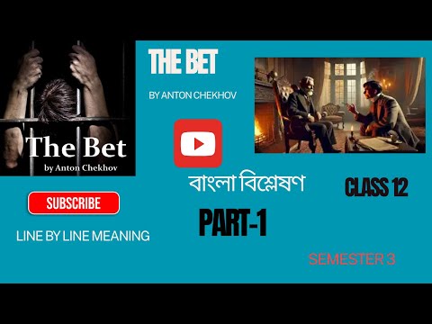 The Bet by Anton Chekhov|| Class 12 Semester 3|| Bengali Meaning- বাংলা অনুবাদ|| Part-1