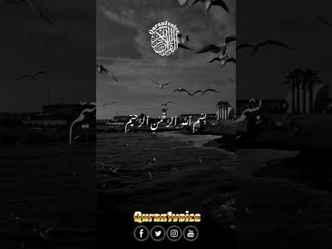 The Beauty of Quran Recitation