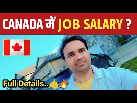 CANADA में JOB SALARY ? महीने की कितनी salary मिलती है।