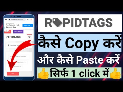 Rapidtags Ko Copy Kaise Karen | Rapidtags Ke Tags Ko Kaise Copy Karen | How To Copy Rapidtags