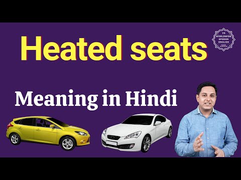 Heated seats meaning in Hindi | Heated seats ka matlab kya hota hai | cars vocabulary
