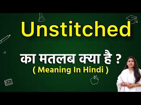 Unstitched meaning in hindi | unstitched ka matlab kya hota hai | word meaning in hindi