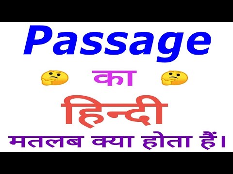 Passage meaning in hindi | Passage ka matlab kya hota hai | Passage in hindi