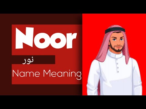 Noor Name Meaning In Urdu (Boy Name نور) Urdusy
