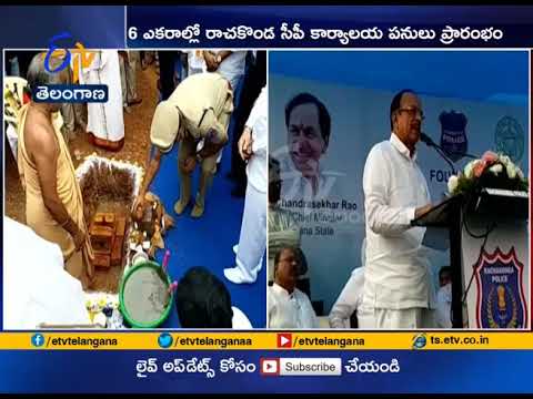 Foundation Stone for Rachakonda CP Office | Laid by Home Minister Mahmood Ali | at Medipally
