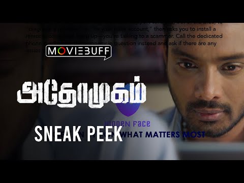 Athomugam (2024) - TamilMDb