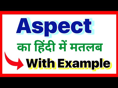 Aspect meaning in hindi | aspect ka matlab kya hota hai | daily use words | word meaning english
