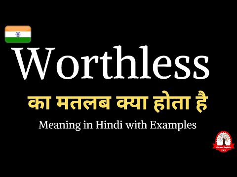 Worthless meaning in Hindi | Worthless ka kya matlab hota hai | Increase English vocabulary