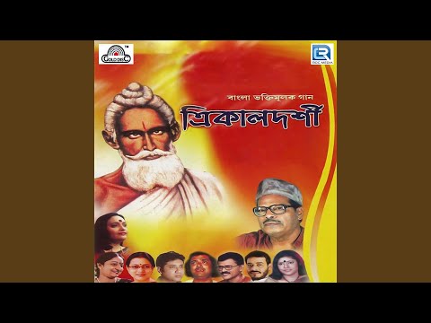 Amar Angabhhore Likhe Diyo