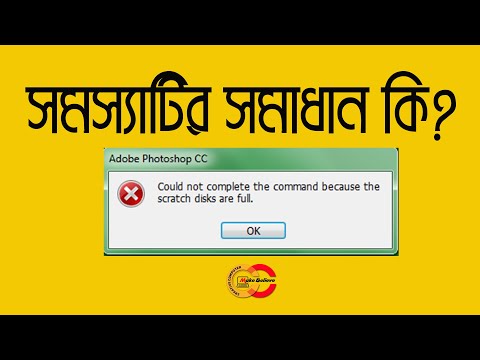 How To Fix Scratch Disk Full Error In Adobe Photoshop CC