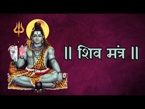 MAHA SHIVRATRI | SHIVA MANTRA | The Most Powerful Shiva Mantra | Shiva Chants