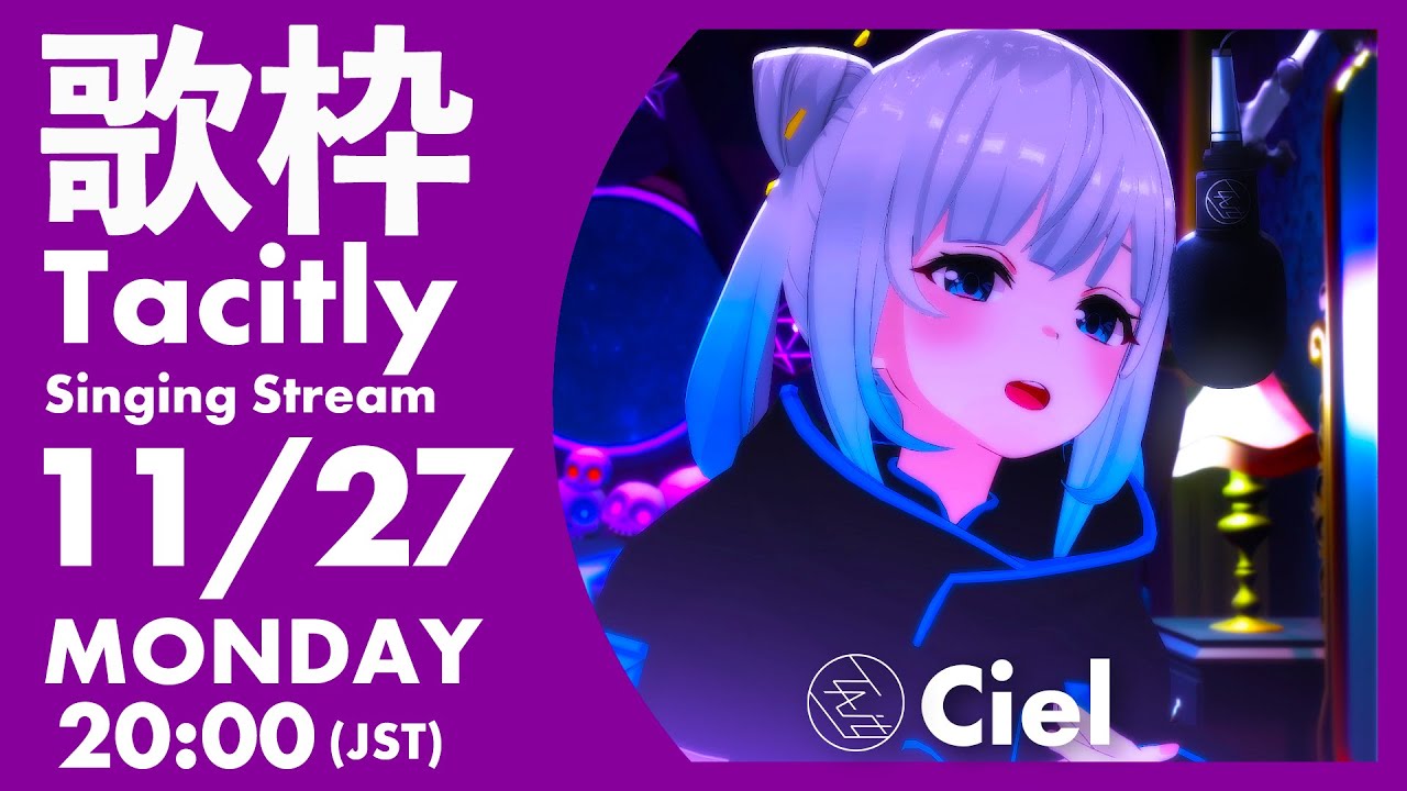 [Vtub] Tacitly Ciel 歌回 - 看板C_Chat - PTT網頁版