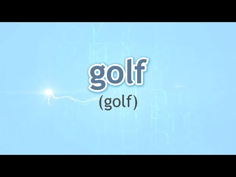 How to Pronounce Golf (Golf) in Spanish
