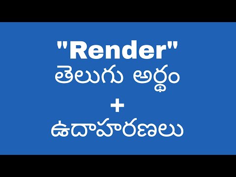 Render meaning in telugu with examples | Render తెలుగు లో అర్థం @meaningintelugu