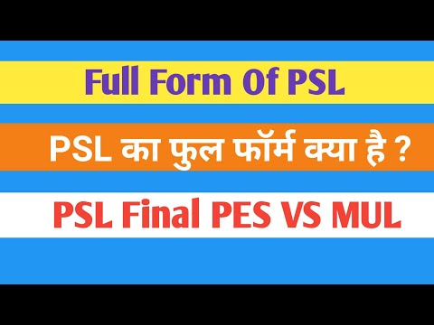 What Is The Full Form Of PSL ? - Full Form Of PSL - PSL का फुल फॉर्म क्या है ? - PSL ka full form