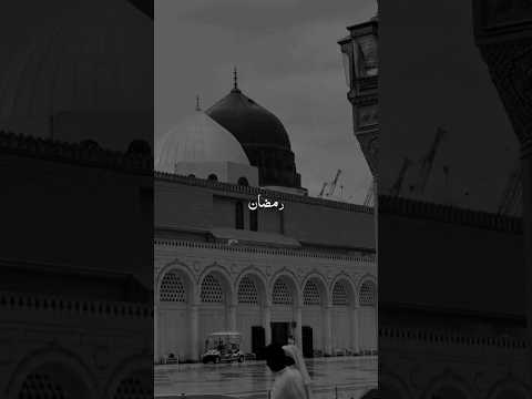 ramadan 2024 || Ramzan 2024 #aqeelsiddiqu24 #ramadan