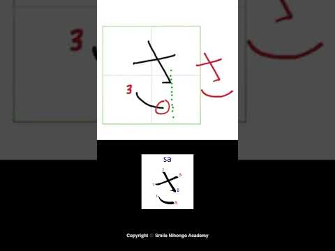 How to write Hiragana さ [sa] #hiragana #japanesealphabet