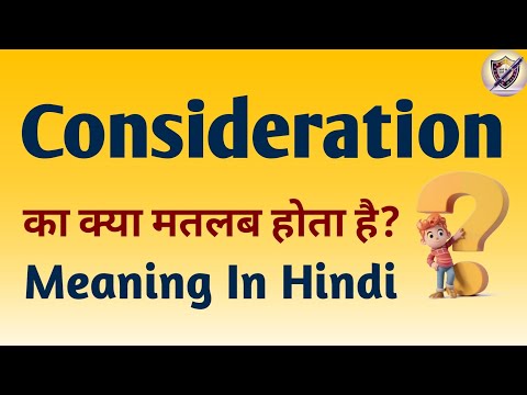 Consideration Meaning in Hindi | Consideration Ka Matlab Kya Hota Hai | English To Hindi