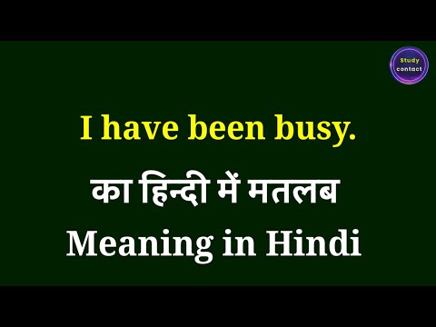 I have been busy meaning in hindi | I have been busy ka matlab kya hota hai | I have been busy