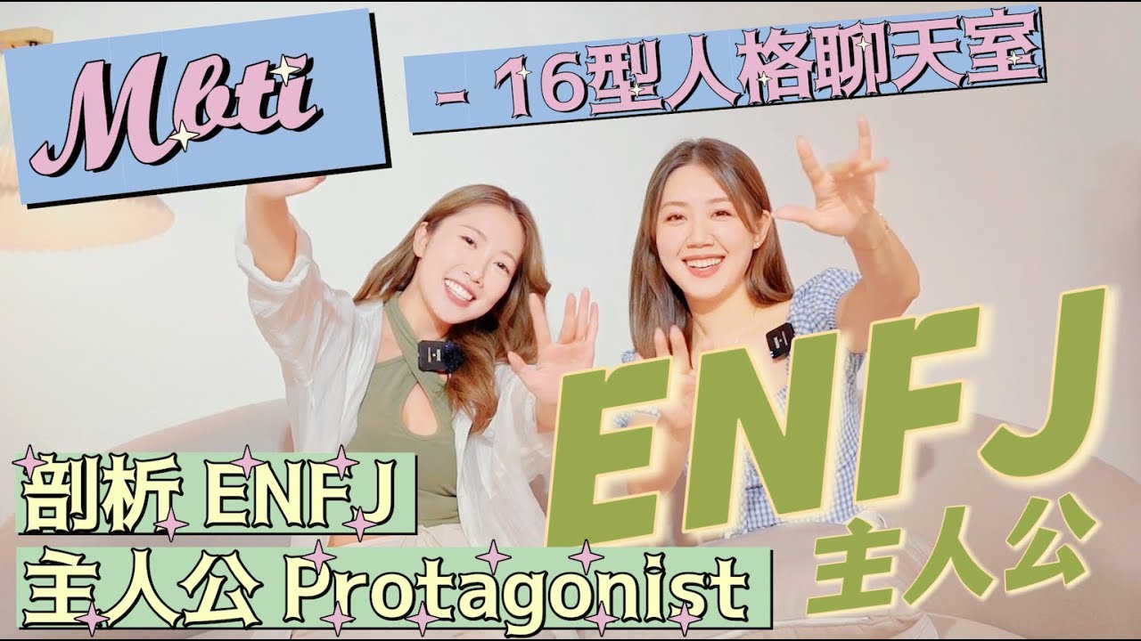 揭秘 MBTI 人口比例：認識你的稀有度