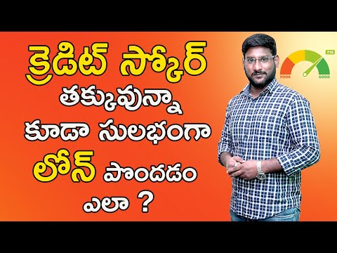 Cibil Score in Telugu - How to Get Loan With Bad Credit Score | Personal Loan | Kowshik Maridi