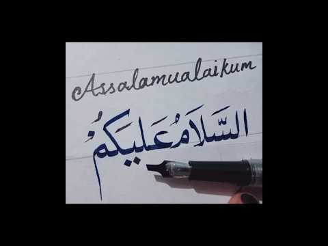 assalamualaikum warahmatullahi wabarakatuhu #assalamualaikum #calligraphymasters #calligraphy #art