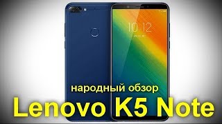 Lenovo K5 Note 2018 4/64GB Black купити в інтернет-магазині: ціни на смартфон K5 Note 2018 4 ...
