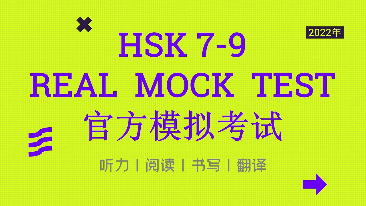 How hard is HSK 9?