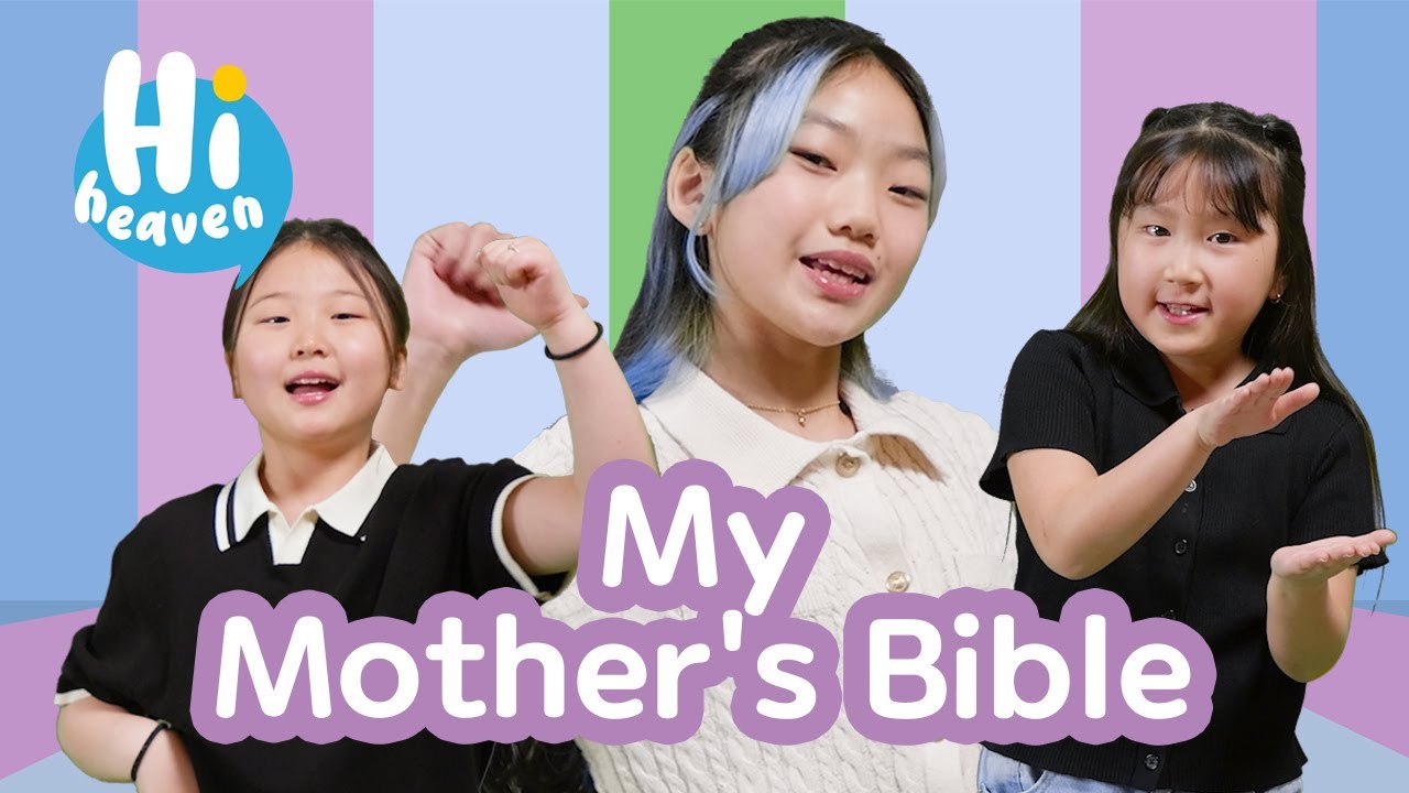 My Mother's Bible 📕 Kids Songs 📜 Hi Heaven