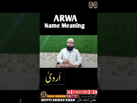 Arwa name meaning l ارویٰ نام رکھنا اور معنی کیا ہے #namemeaning#masail #girlsnamemeaning #shorts