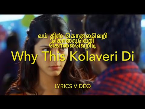 Why This Kolaveri Di || English Translation || Dhanush ||