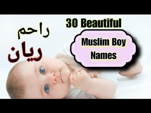 Muslim Baby Boy Names With Meaning Urdu Hindi||#babyboy