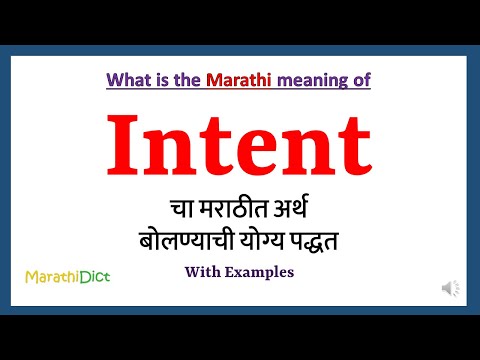 Intent Meaning in Marathi | Intent म्हणजे काय | Intent in Marathi Dictionary |