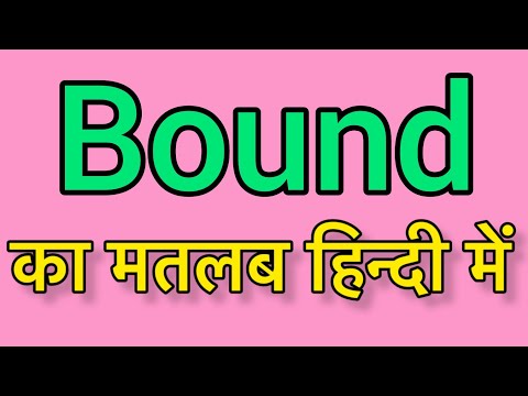 Bound meaning in Hindi & English |Bound ka matlab kya hota hai | word meaning English