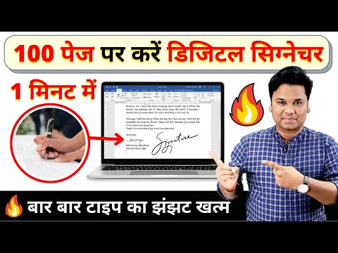 OMG 🔥 How to Create Digital Signature in Computer | Make Electronic Signature