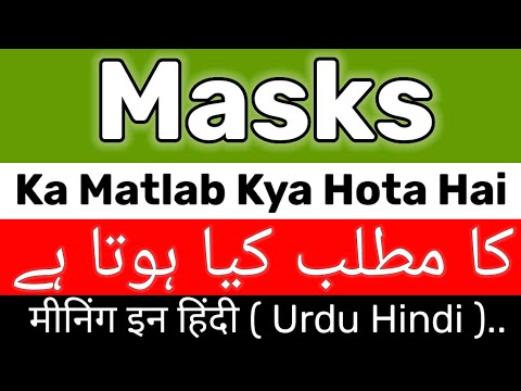 Heels Meaning | Heels Meaning In Urdu | Heels Ka Matlab Kya Hota Hai | Heels Ka Meaning Kya Hai